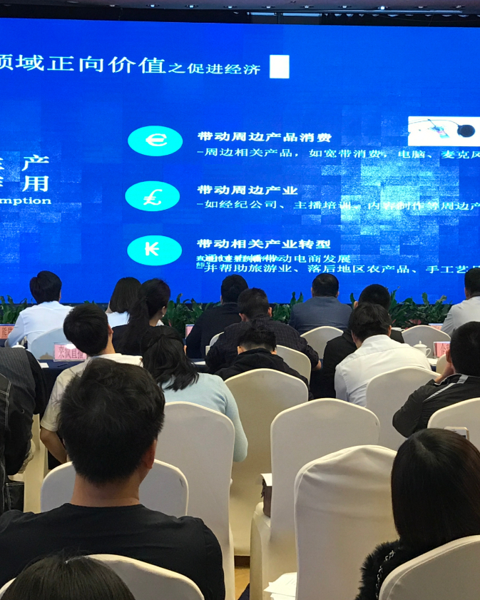 演出协会网络表演直播分会成立 首部行业白皮书正式发布