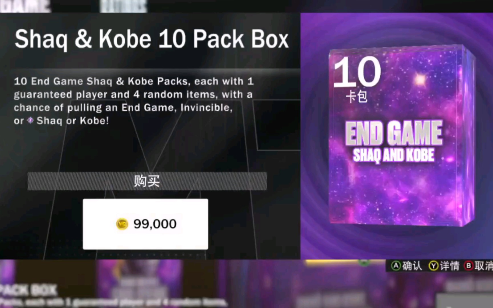 最后一次VC抽卡! 终局OK包十连 能出货吗?【NBA2K22MT抽卡】