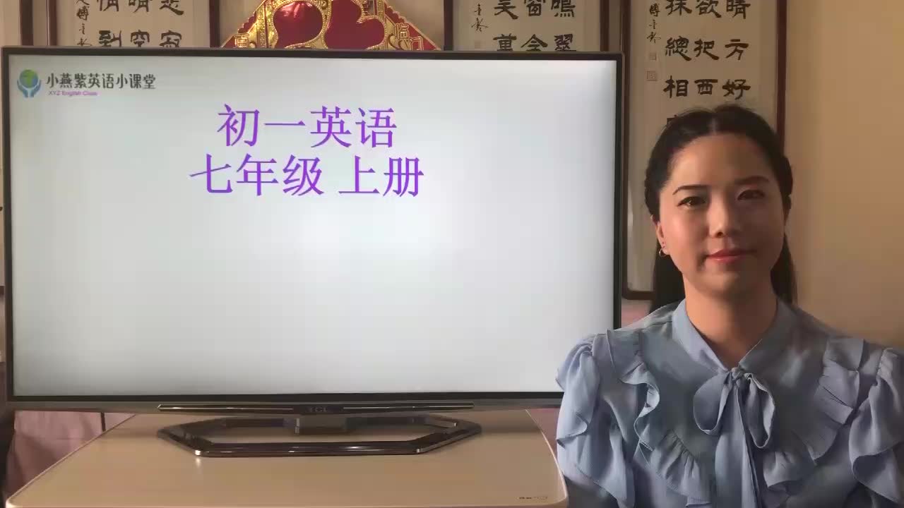 课后辅导《初一英语七年级上册Unit 2》第2单元 介绍家人