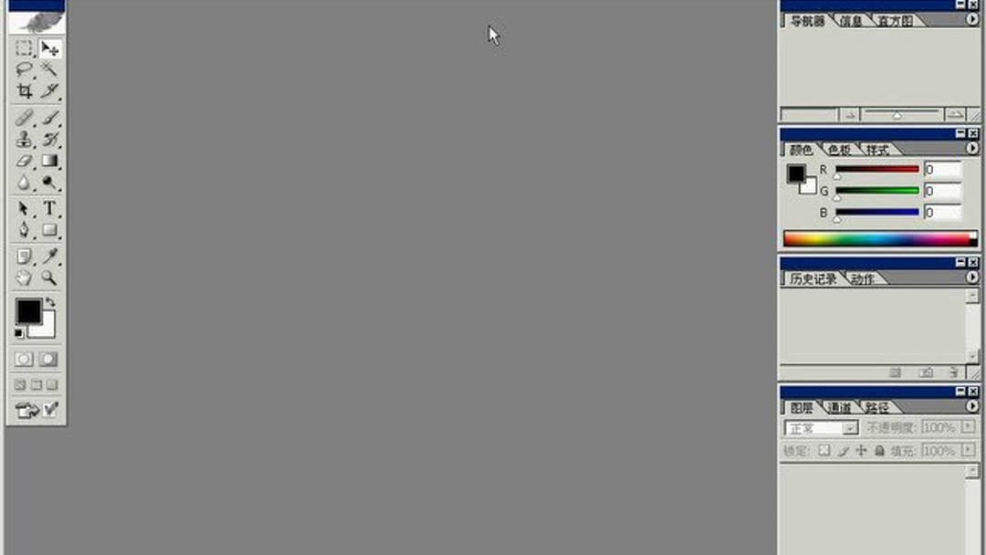 19.PS认识界面的使用技巧《微课》视频辅导