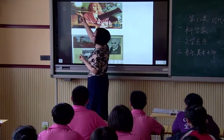 部编版初中历史九年级下册 :《近代科学与文化》(含课件教案)优质公开...