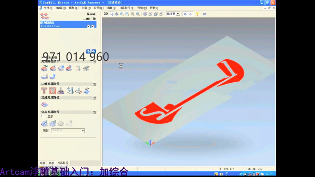 artcam 浮雕文件转 artcam珠宝设计教程 软件基础功能了解