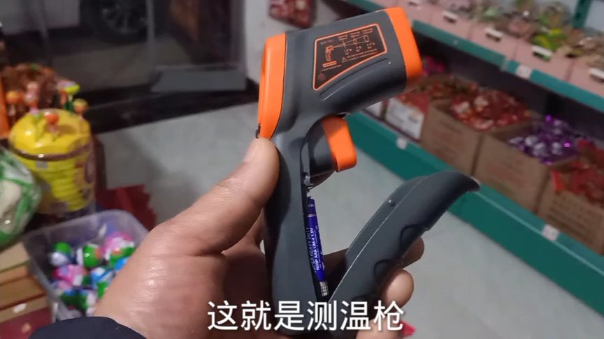 农村大哥买了一个测温枪,先试试怎么样