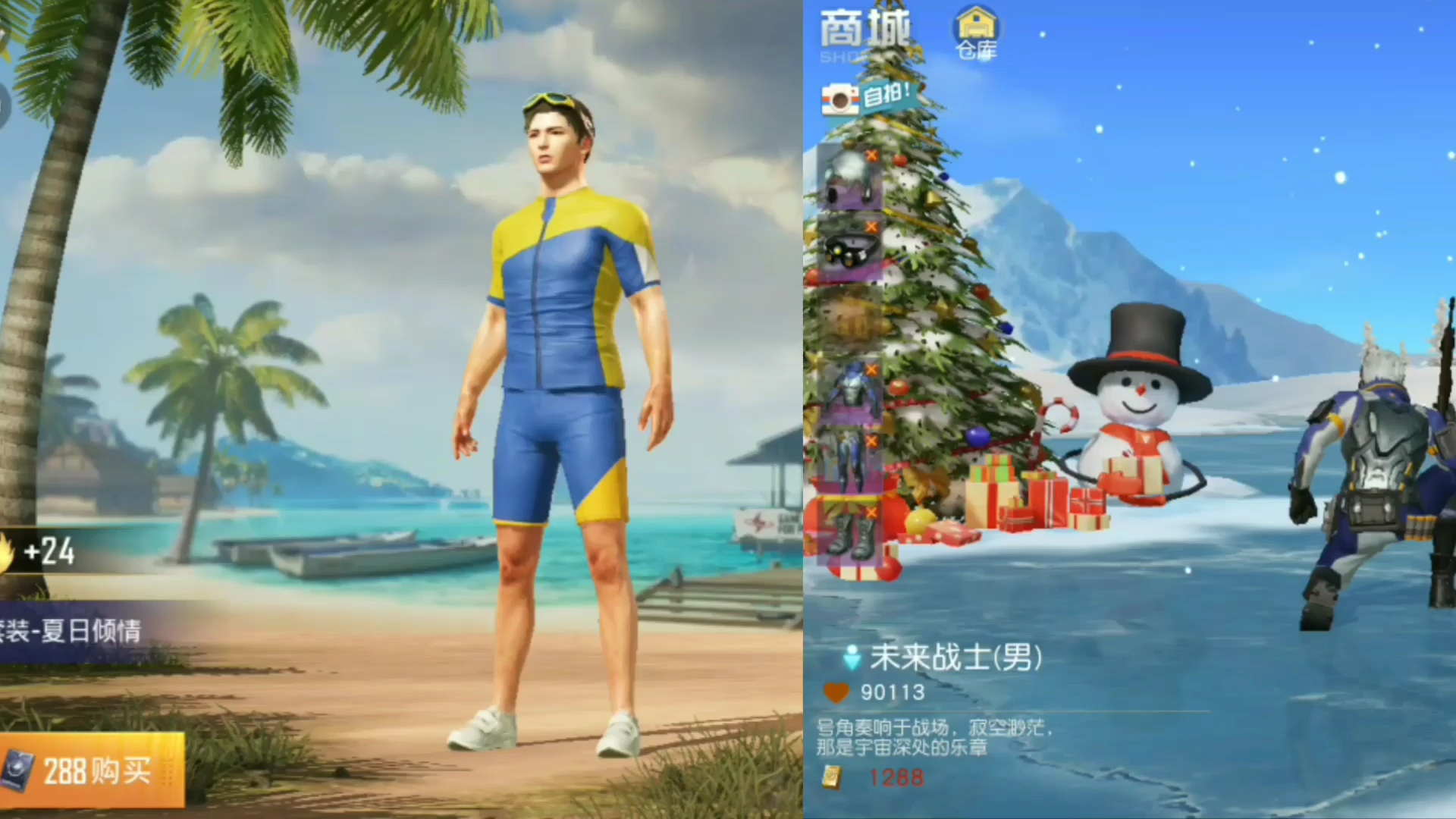 了解一下现今商城和平精英和荒野行动男角色服装数据(不含up以前...