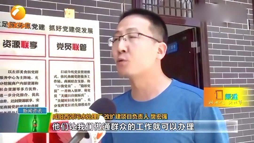 咸阳秦宝小区多户房屋裂缝,居民疑为西郊污水处理厂改扩建造成