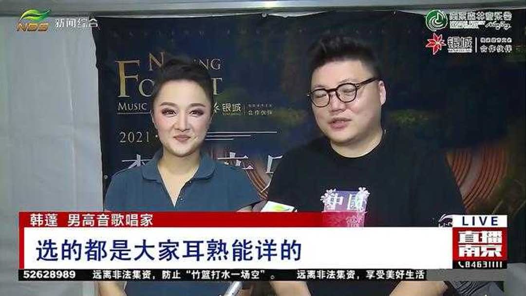 南京森林音乐会 森林音乐会圆满收官 "中秋快乐"响彻全场