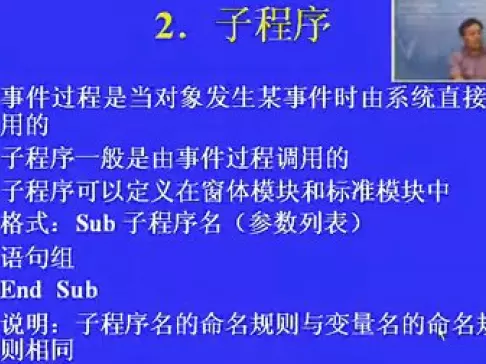 VB程序设计15.wmv