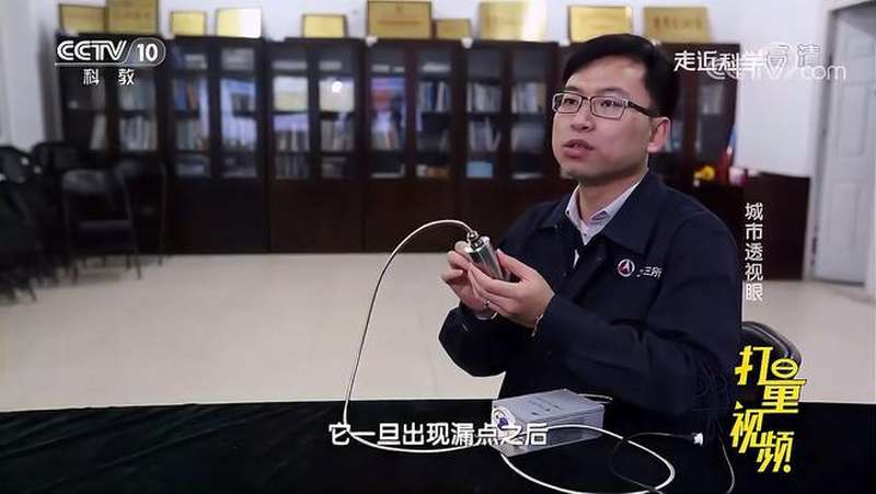 地下管道一旦漏损,专家仅用小小传感器,就能监测到!|走近科学