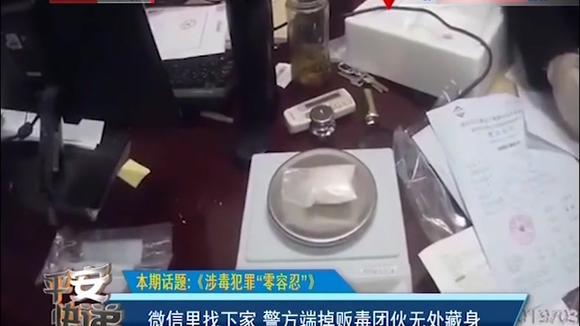 破冰行动3:警方开始收网,共抓获涉毒人员16名,缴获毒品1.5公斤