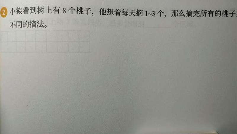 六年级上册数学s班第6讲练习题～