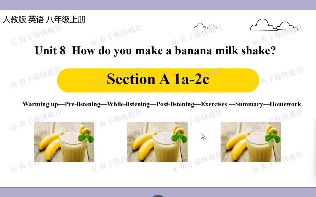 八上 U8 听说A 1a-1c 公开课课件 How do you make a banana milk ...