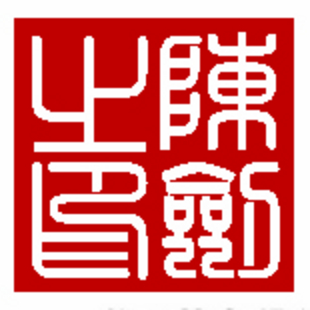 剑之印 