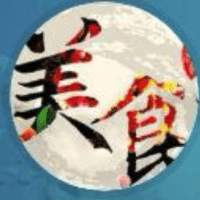 吃货滚滚 