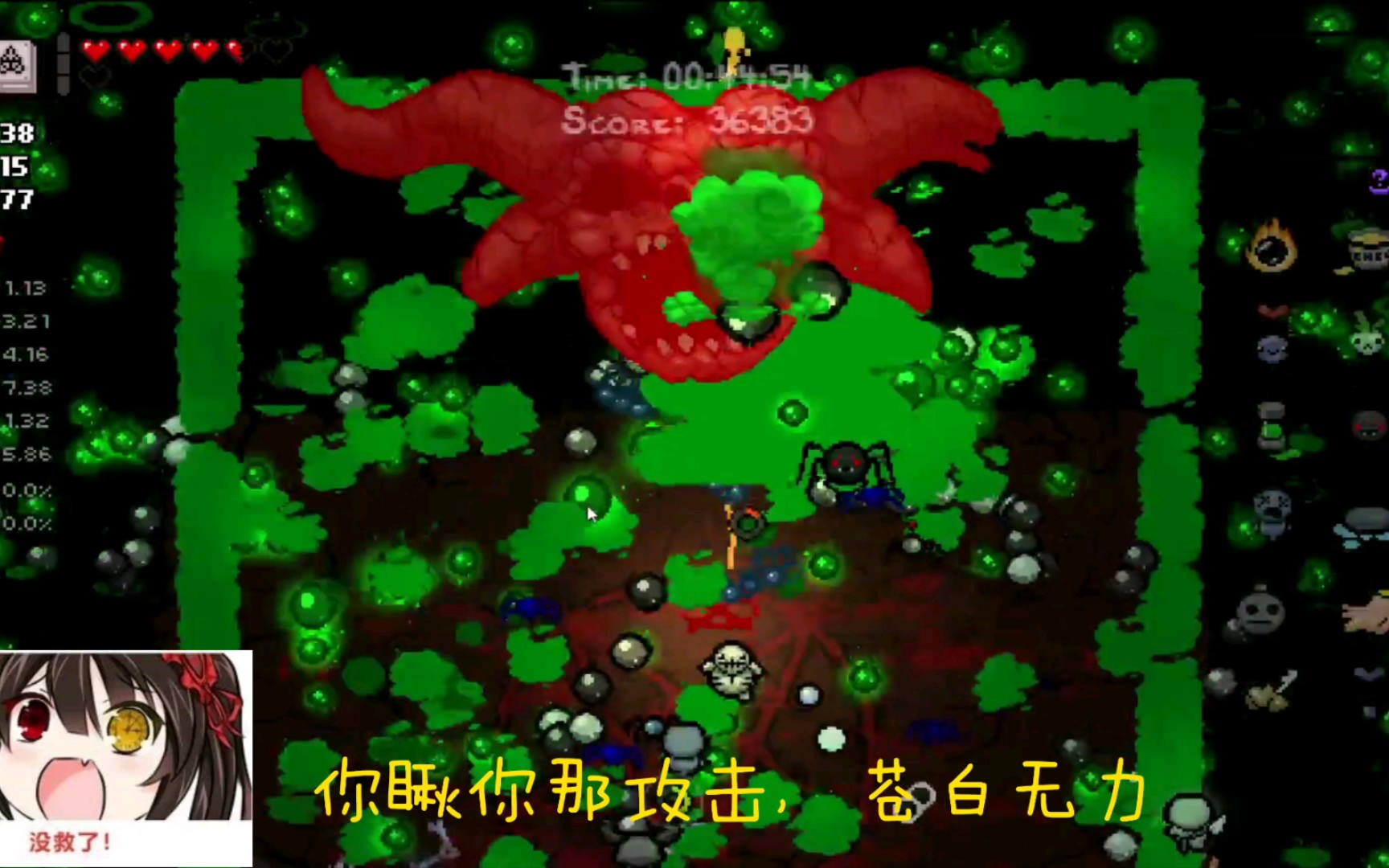 【以撒的结合】咱俩谁才是撒旦?