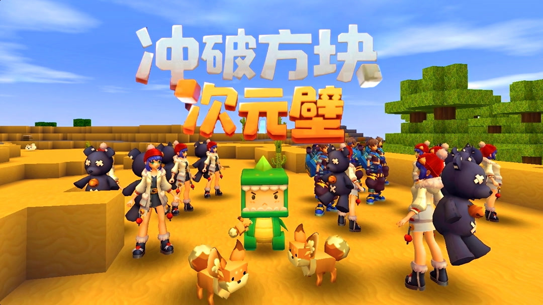 迷你世界：新版本上线，3D模型来袭！村姑：这人物也太可爱了