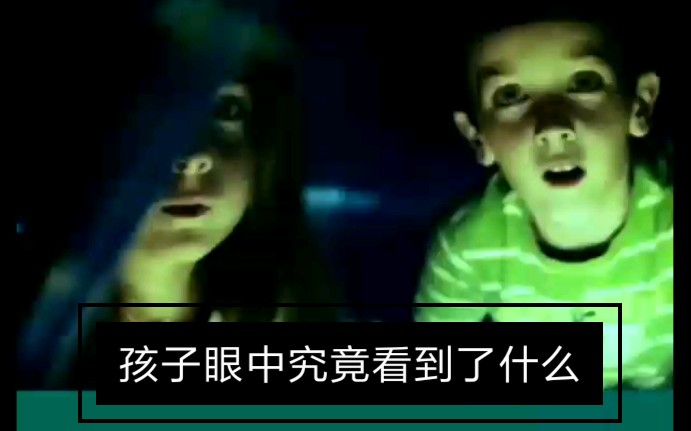 诡异实录-小孩子天眼未闭,他们究竟看到了什么?