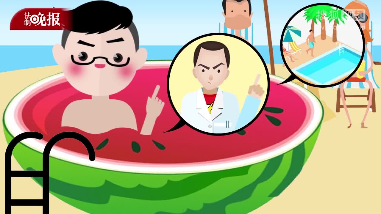 【动画】在有100瓶尿液的泳池里游泳是什么感觉?