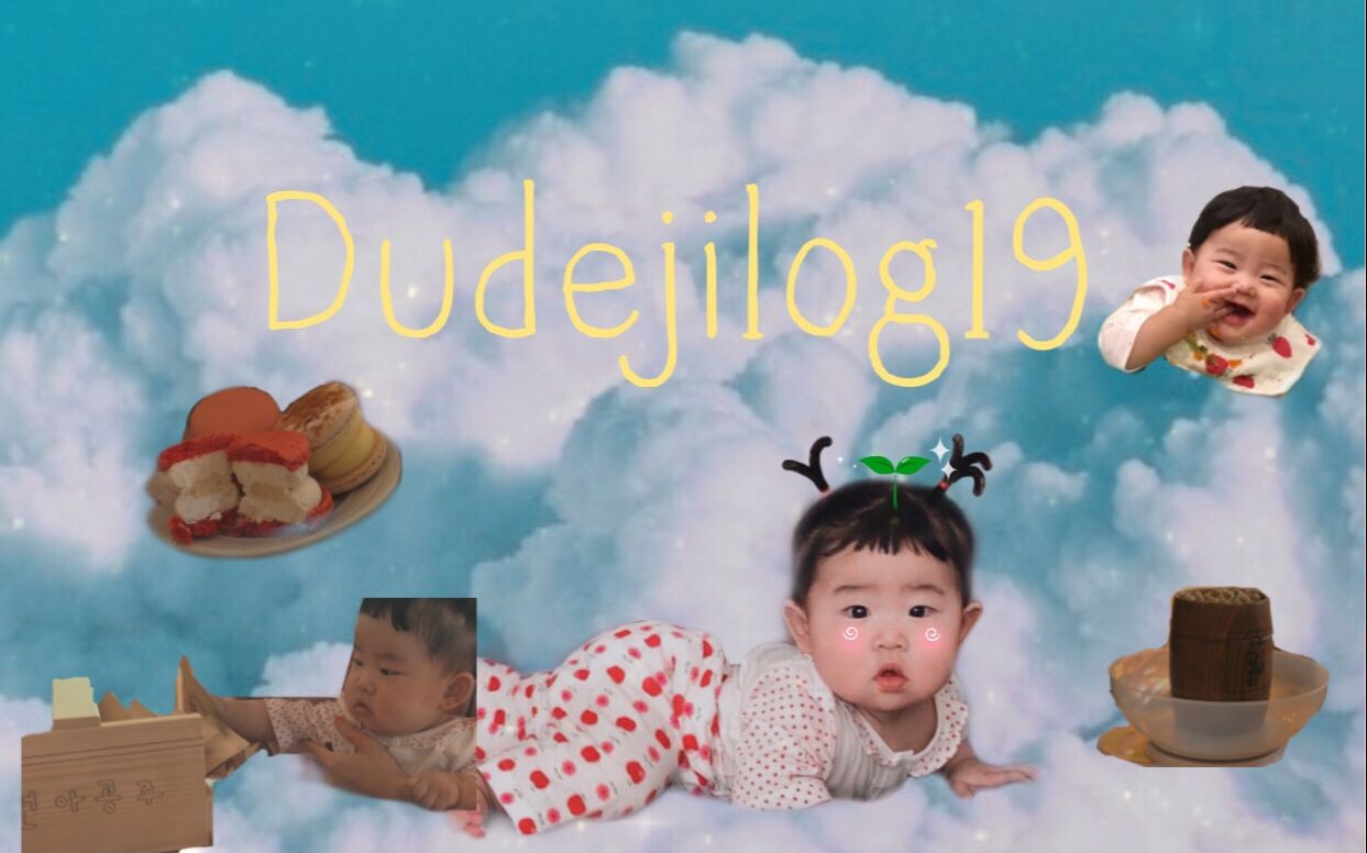 Dudejilog19|朝鲜族大学生的日常|地鼠姐姐|烘培咖啡豆,喝咖啡,吃...