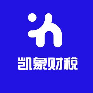 凯象财税 