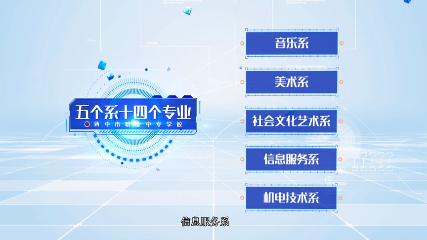 晋中市职业中专学校电梯专业宣传片