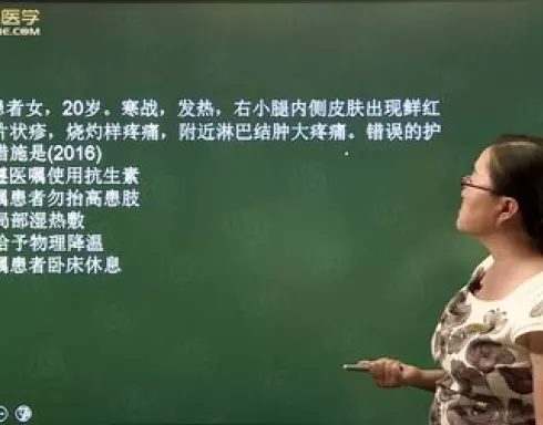 ...考试历年真题及高频考点精析-第六章皮肤和皮下组织疾病病人的护理