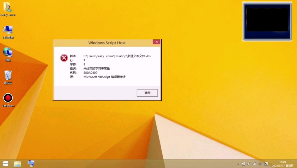 一个新的错误窗口效果测试