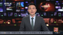 福奇:美国疫情数据“非常危险”