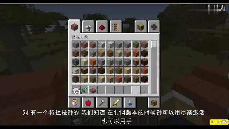 我的世界1.15最新版 到底更新了啥?来看看吧!