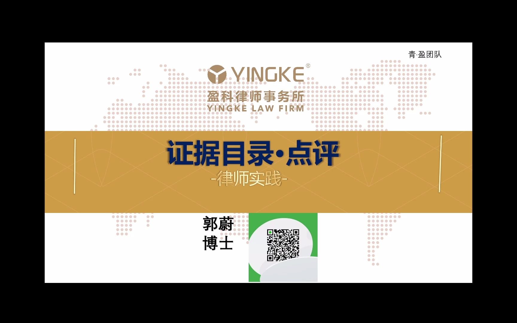 证据目录中的问题