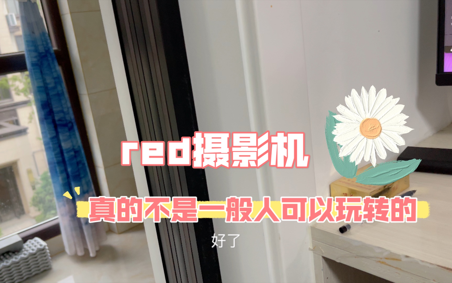 等red摄影机达芬奇软件导出视频能把人急死