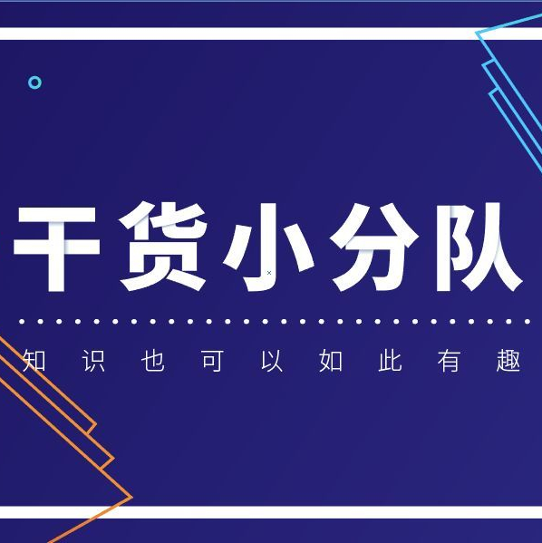 PS干货教程 