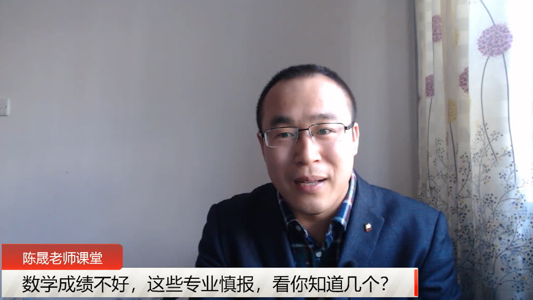 数学成绩不好,这些专业慎选,看有几个你认识