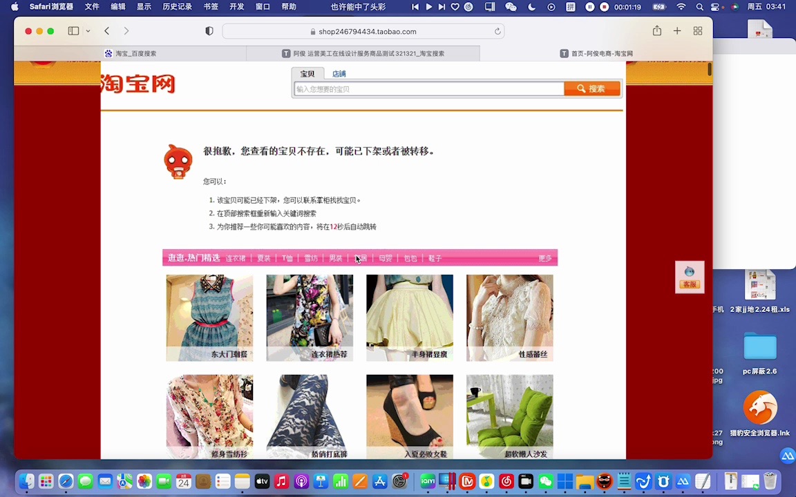 淘宝商品主图双主图白图技术,新链接和老链接都可以修改,虚拟类目(...