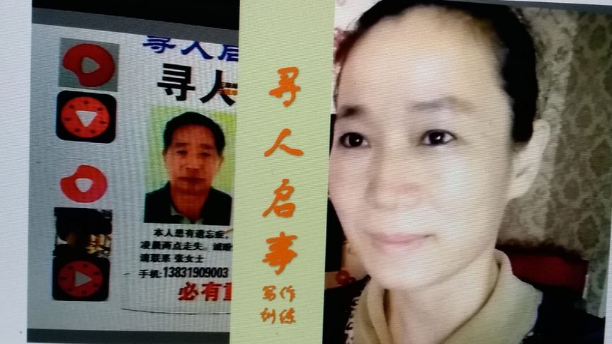 原创必考应用文之寻人启事,举一反三,详细解说,七分钟学会。