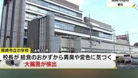 大无语事件!日本学校一女员工在学生午餐中混入粪便,校长试吃时发现...