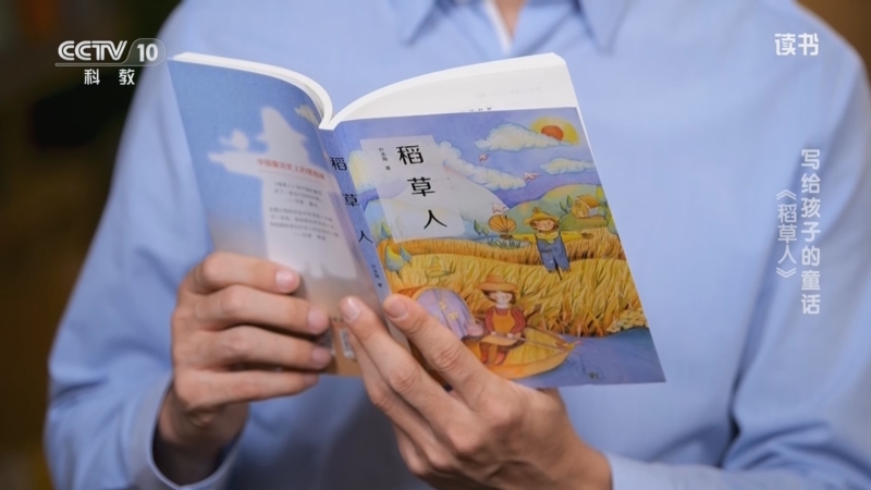 [读书]叶圣陶:《稻草人》