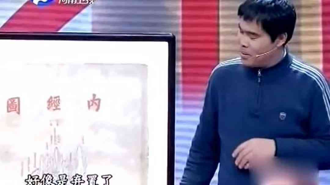 遗弃在乡下角落的东西,竟是打开任督二脉的内经图,专家脸色大变