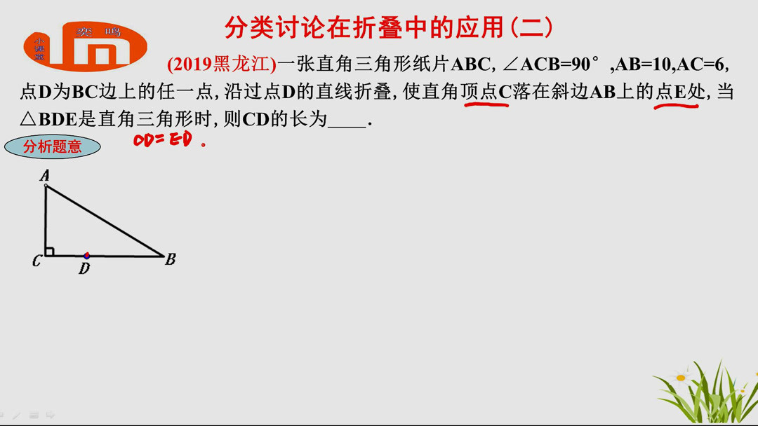 中考填空压轴题:分类讨论在折叠中的应用(二),有点难