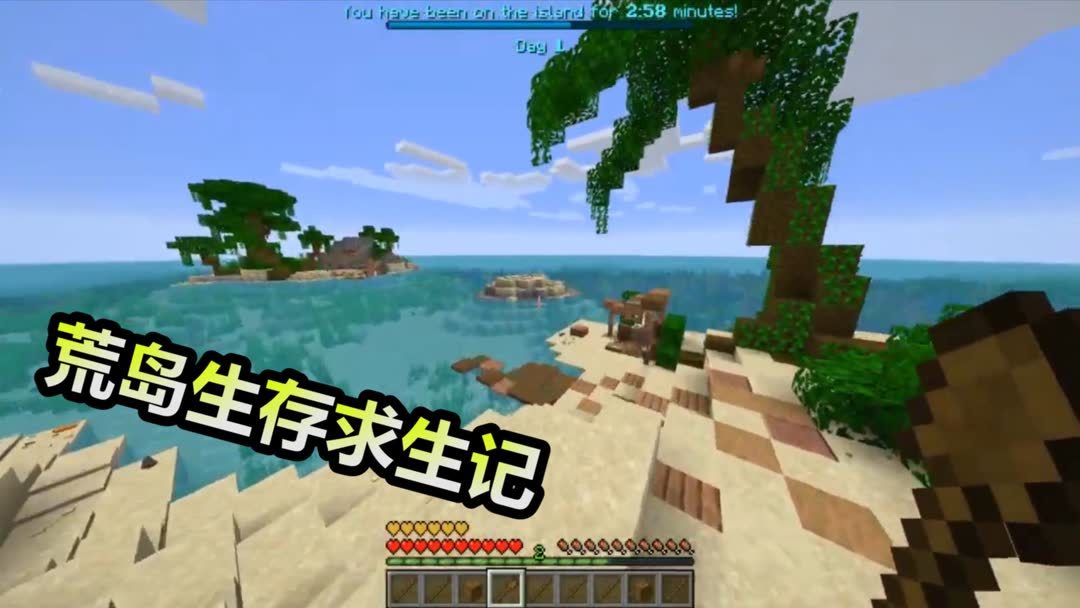 MC我的世界:荒岛生存求生记第一期,看看老玩家是怎么生存的?