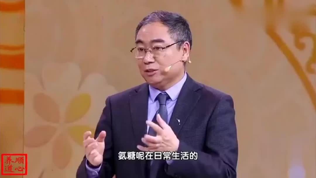 你知道氨糖吗?听养生专家说才知道它对人体竟然有如此大的功效!