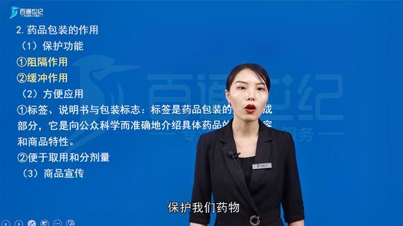 药品包装的作用