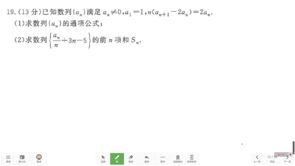高中数学数列与数学归纳法:第十九题构造新数列