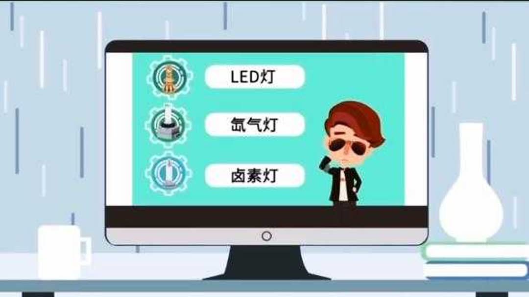 小欧课堂:汽车车灯的分类以及优缺点