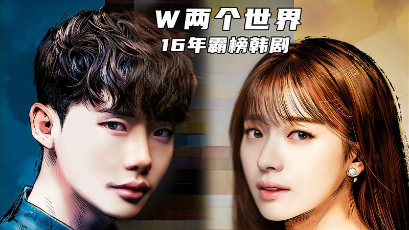 W两个世界:作者肆意决定故事走向,漫画的角色有了自己的意愿!