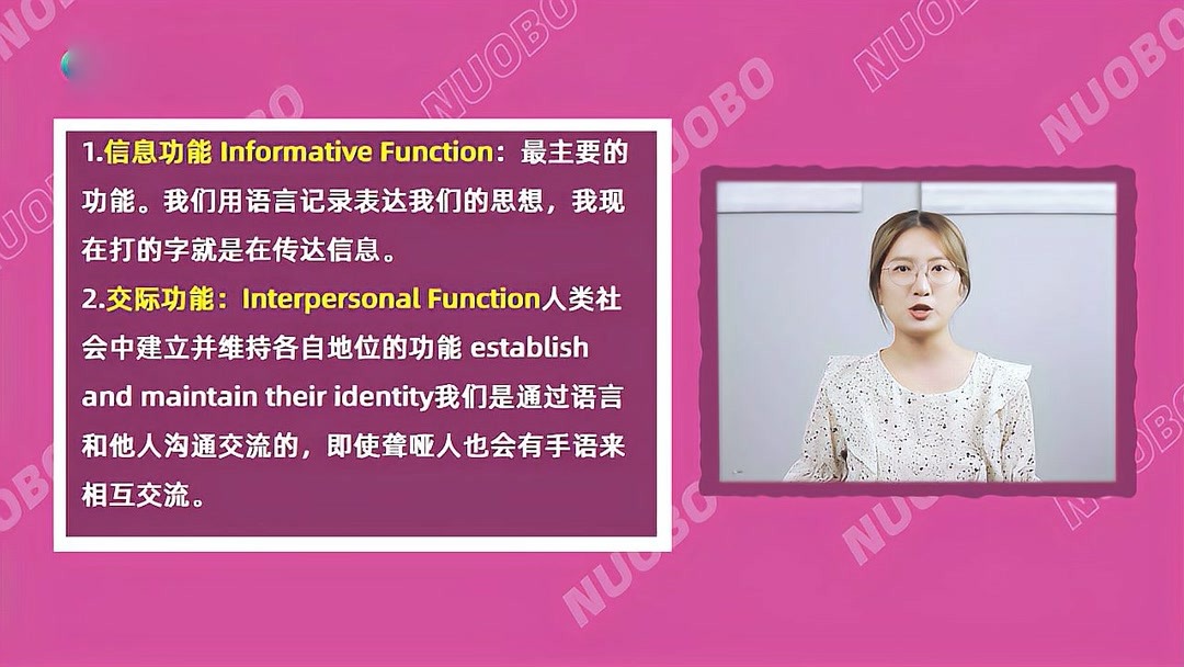 英语语言学的七大功能及举例