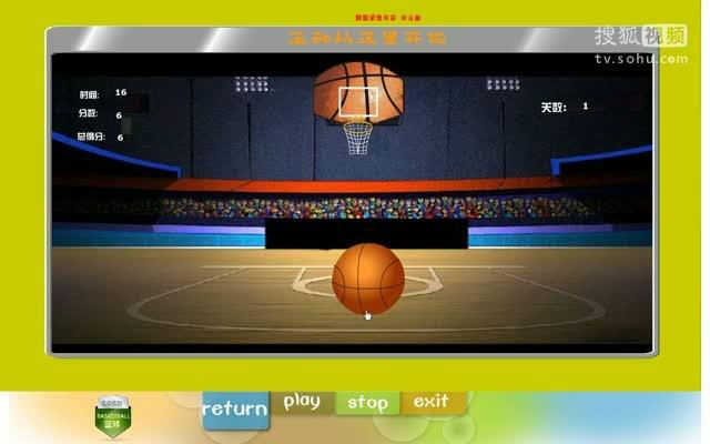 中国大学生计算机设计大赛参赛作品《运动GO!》