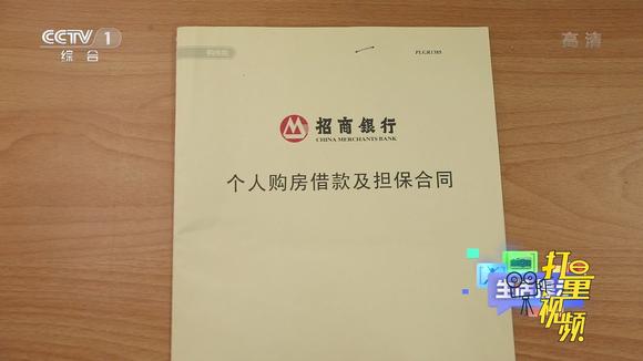选择浮动利率的商业贷款,需重签合同|央视网
