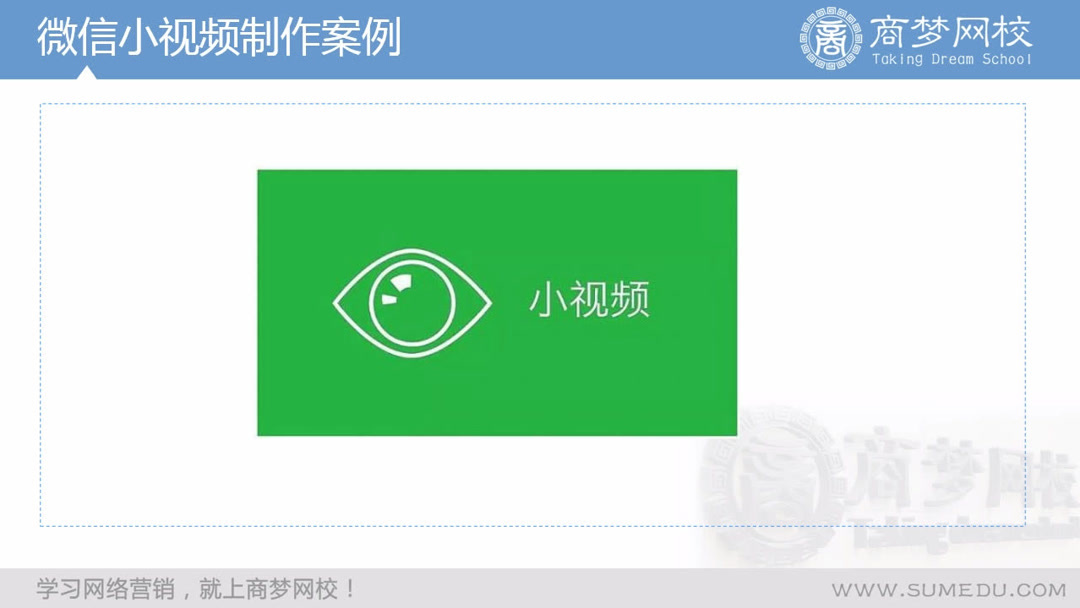 3.微信小视频制作案例1