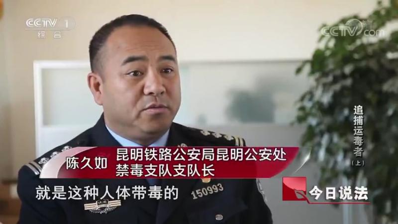 【央视《今日说法》揭秘人体藏毒 《追捕运毒者(上)》】 为挣1万多元,...