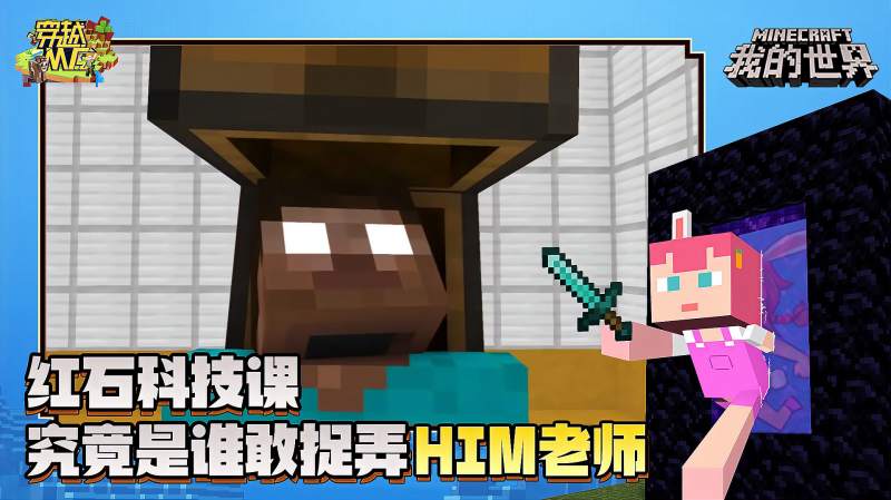 我的世界:当怪物们也学会使用红石,小黑你这是要上天啊!